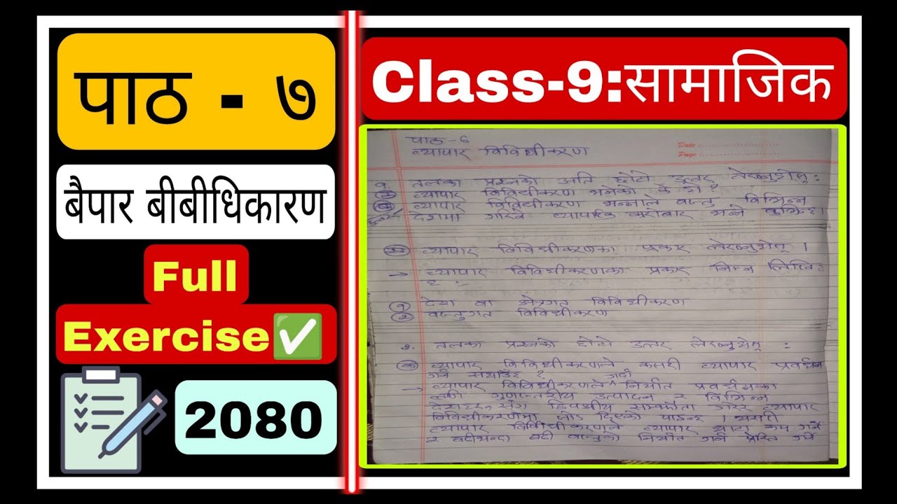 Class 9 Social unit 8 lesson 7 full notebook 2080 || Samajik पाठ 8 ...