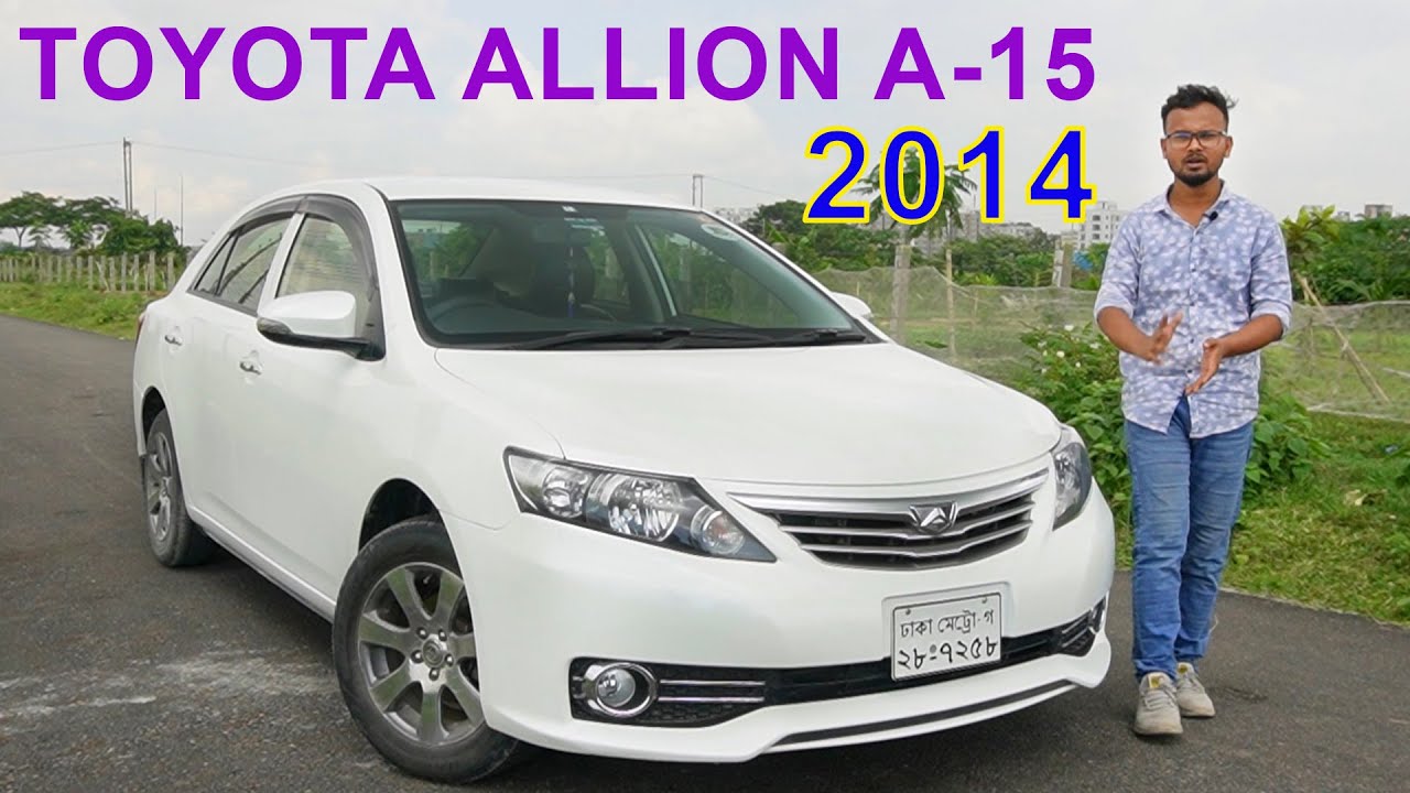 Toyota Allion A-15 Package 2014 Price Bangladesh - YouTube