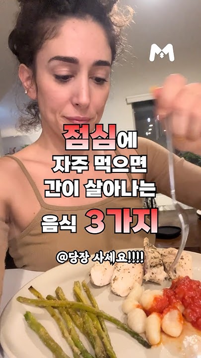 점심에 먹으면 간에 정말 좋은 음식4가지 메타웰영양제 리파포틴 간 숙취 간영양제 숙취영양제 일본영양제리파포틴 일본영양제추천 숙취영양제리파포틴 숙취해소제