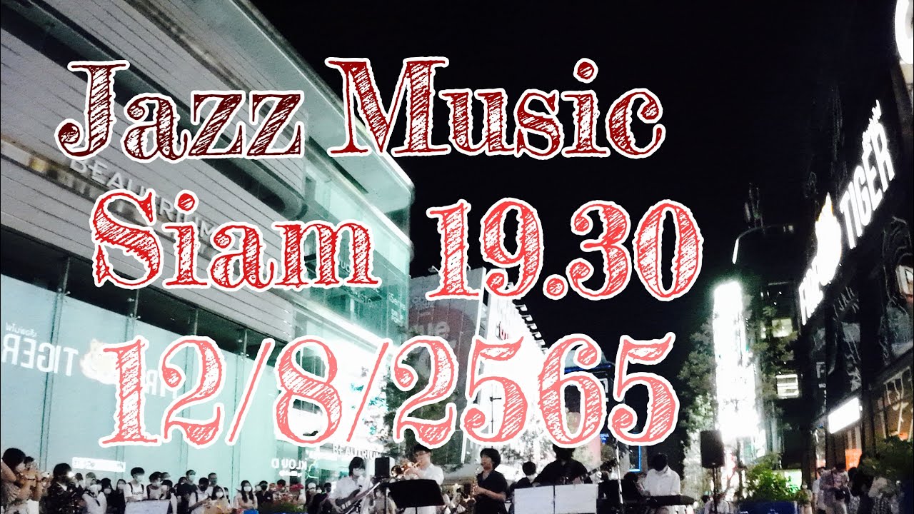 Jazz Music @ Siam 12/8/65 19.30 - YouTube