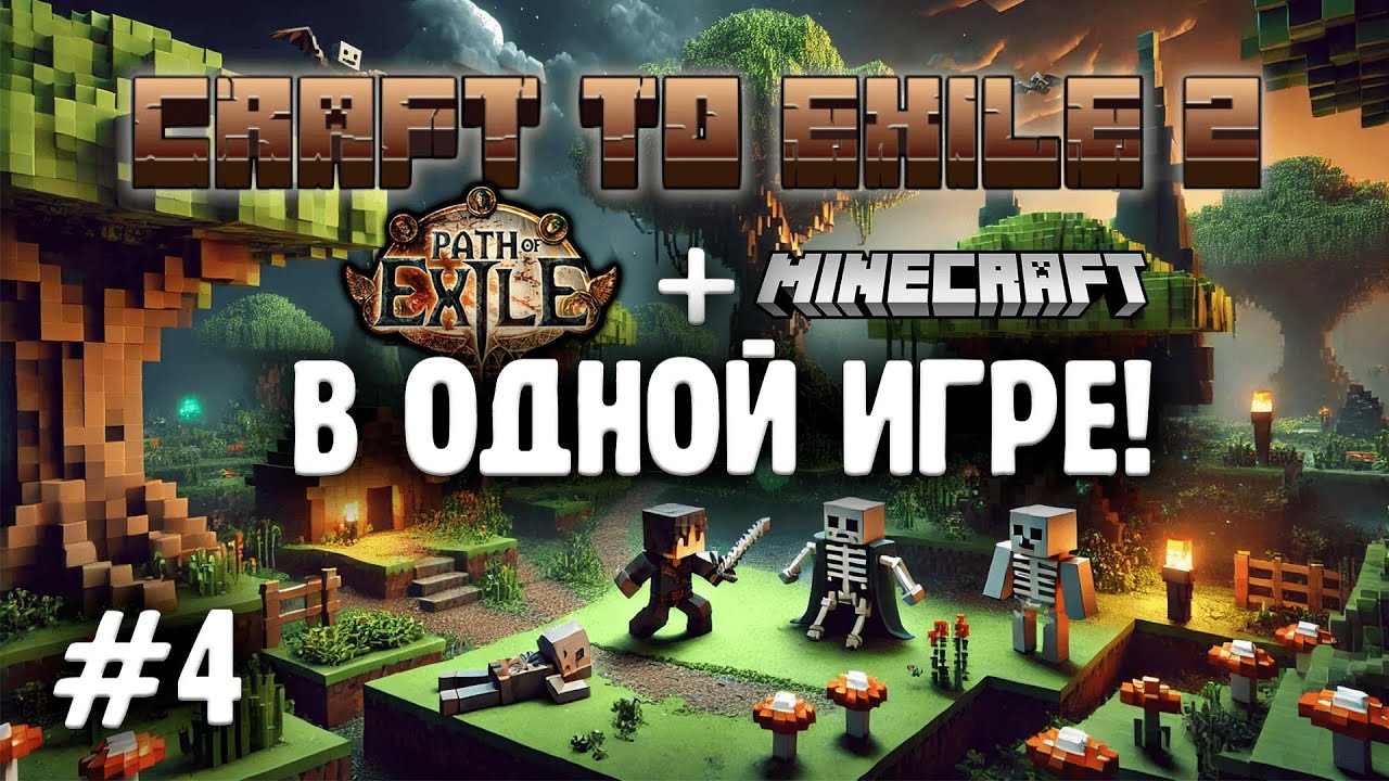 Самая топовая сборка модов Майнкрафта - Craft to Exile 2. Лекция 4 ...