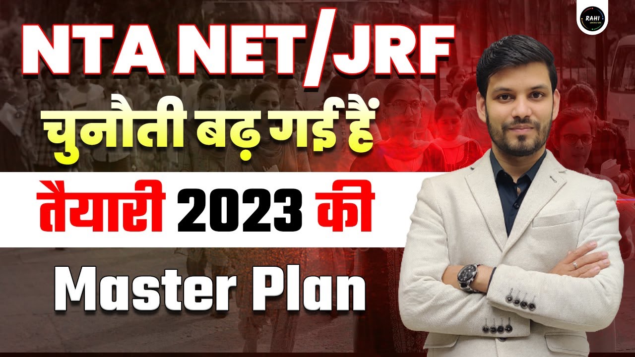 NTA NET/JRF | चुनौती बढ़ गई हैं | तैयारी 2023 की | Master Plan | Hindi ...
