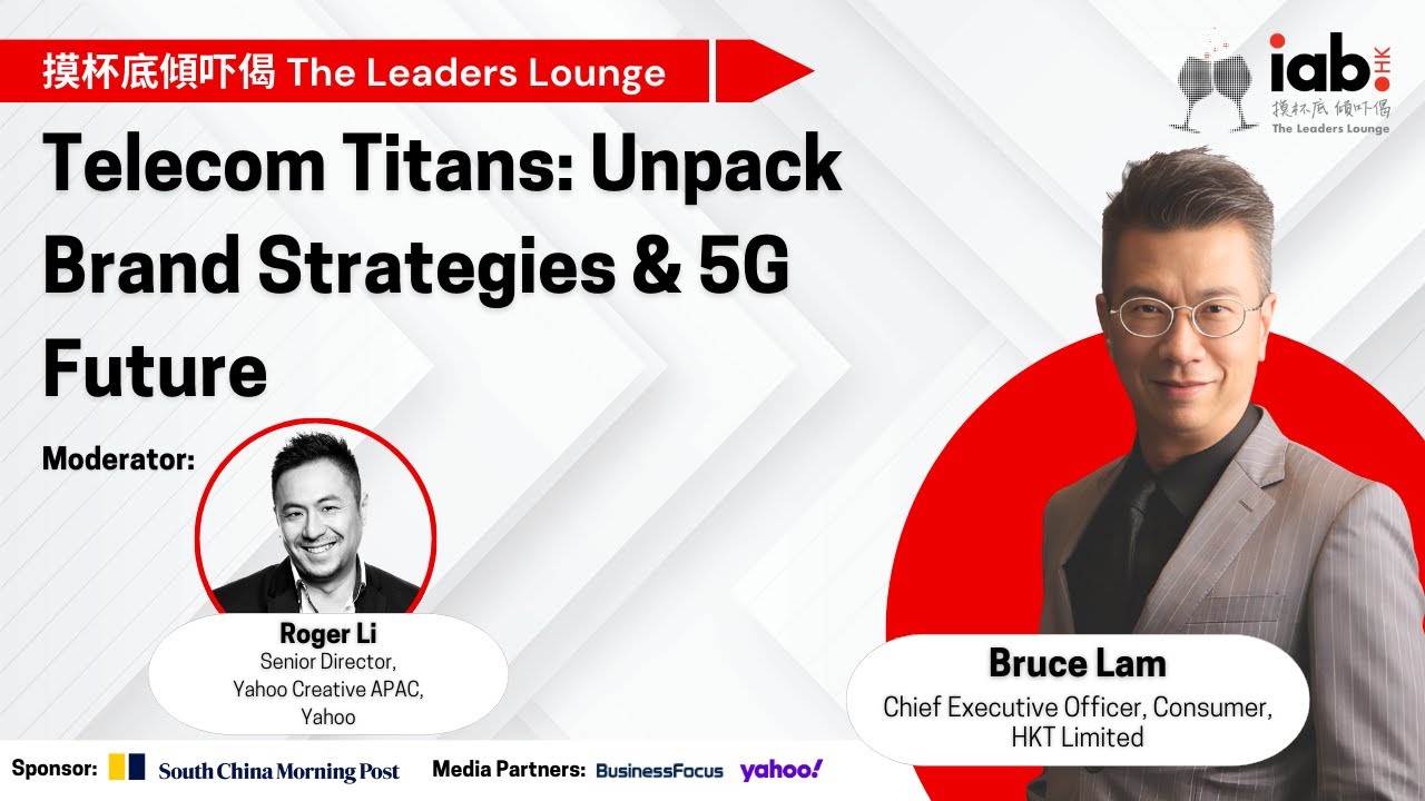 摸杯底傾吓偈 The Leaders Lounge EP.5: Telecom Titans: Unpack Brand Strategies ...