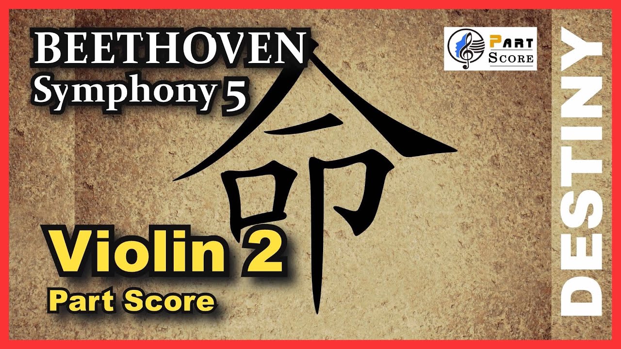 Beethoven Symphony No.5, 2nd Violin Part / 베토벤 운명교향곡 파트연습 / 클래식악보 - YouTube