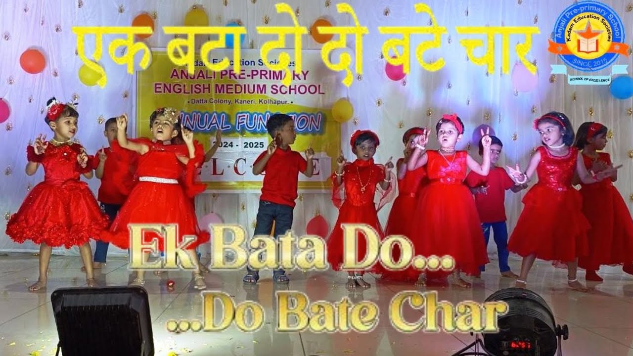एक बटा दो दो बटे चार | Ek Bata Do Do Bata Char | #kidsdance | Anjali School 2025 - YouTube