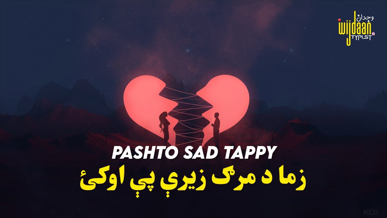 Pashto Sad, Tappy | Zama Da Marg Zery Pe okaii Pashto Tappy 🎵🎶 ️ - YouTube