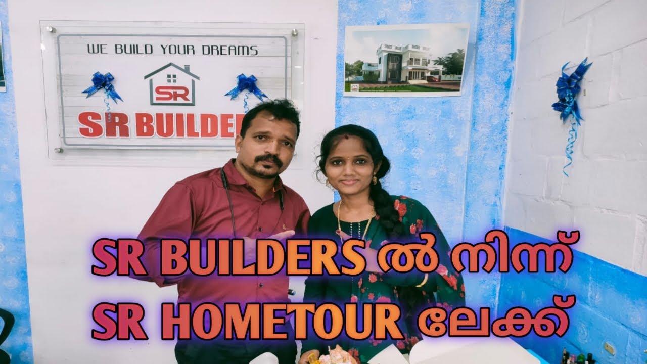 SR HOME TOUR INTRODUCTION / SR BUILDERS TO SR HOME TOUR - YouTube