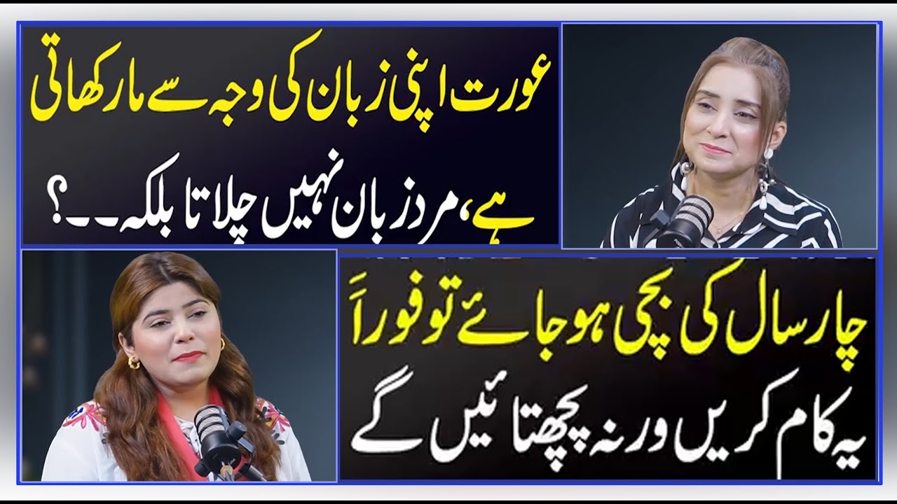 Bcho ko Pyar or Ehtiyat se Paaly #Buladi Tv Network PAKISTAN - YouTube
