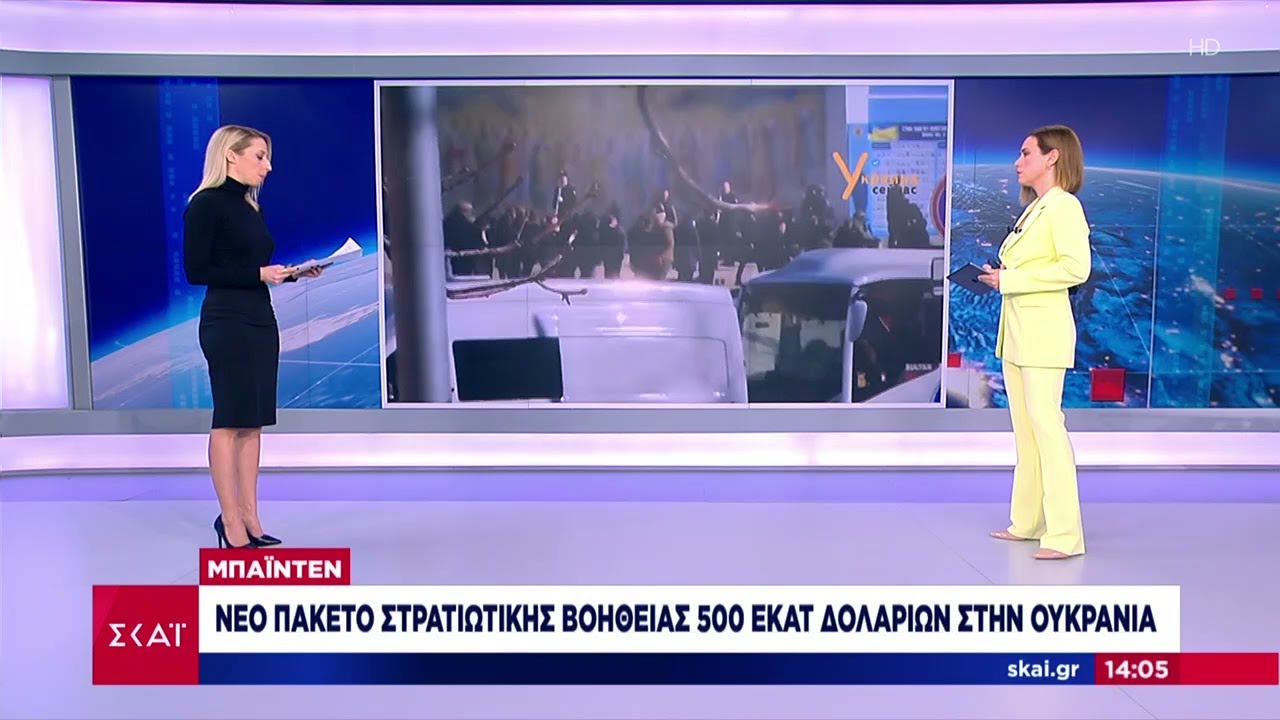 Μπάιντεν: Ανακοίνωσε νέο πακέτο στρατιωτικής βοήθειας προς την Ουκρανία ...