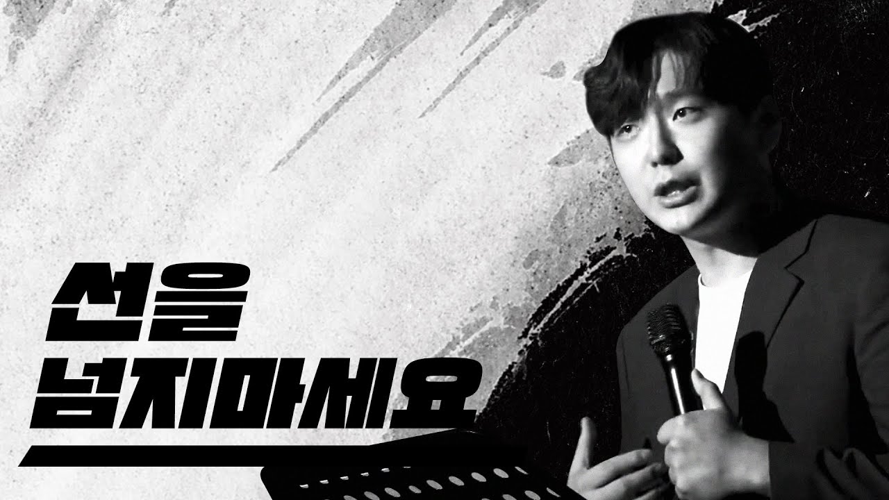 KEEPERS CHURCH / 선을 넘지 마세요 / 정태한 선교사 - YouTube