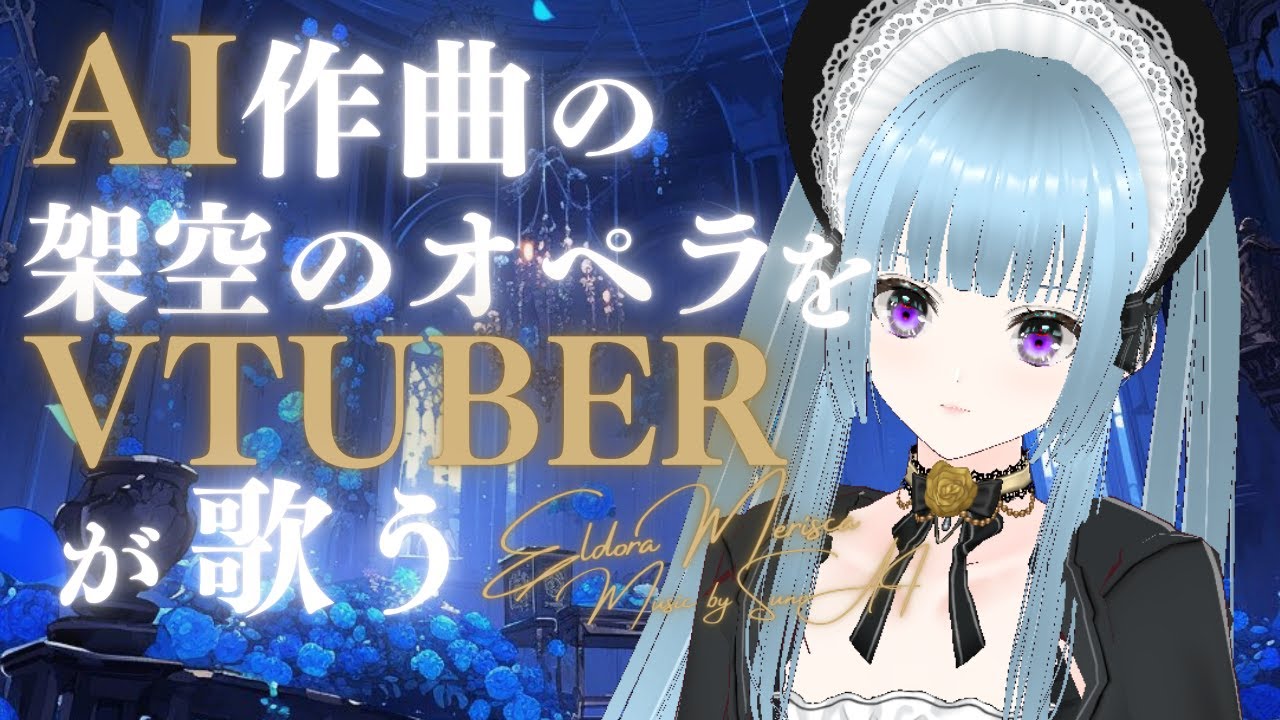 [SUNO AI]Eldora Merisca [Vtuber opera singing] - YouTube