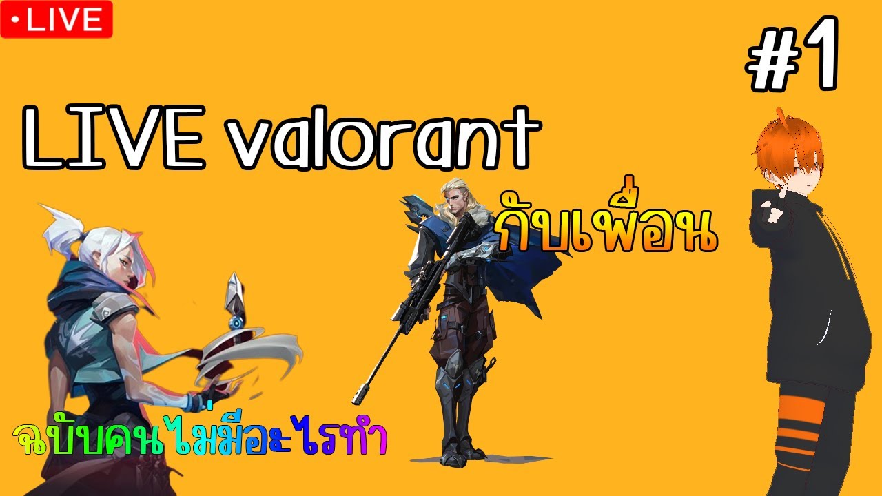 🔴 LIVE valorant EP:1 - YouTube