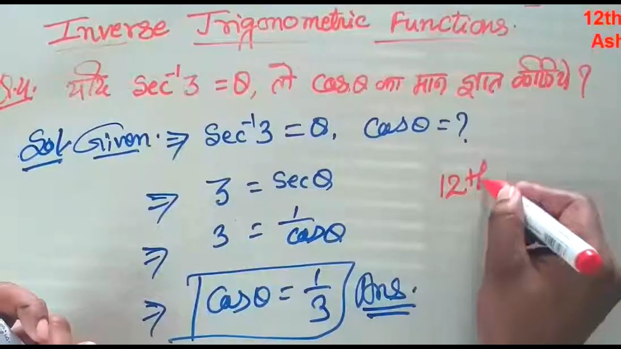 12th Class Maths Inverse Trigonometry Functions | class 12 maths ...