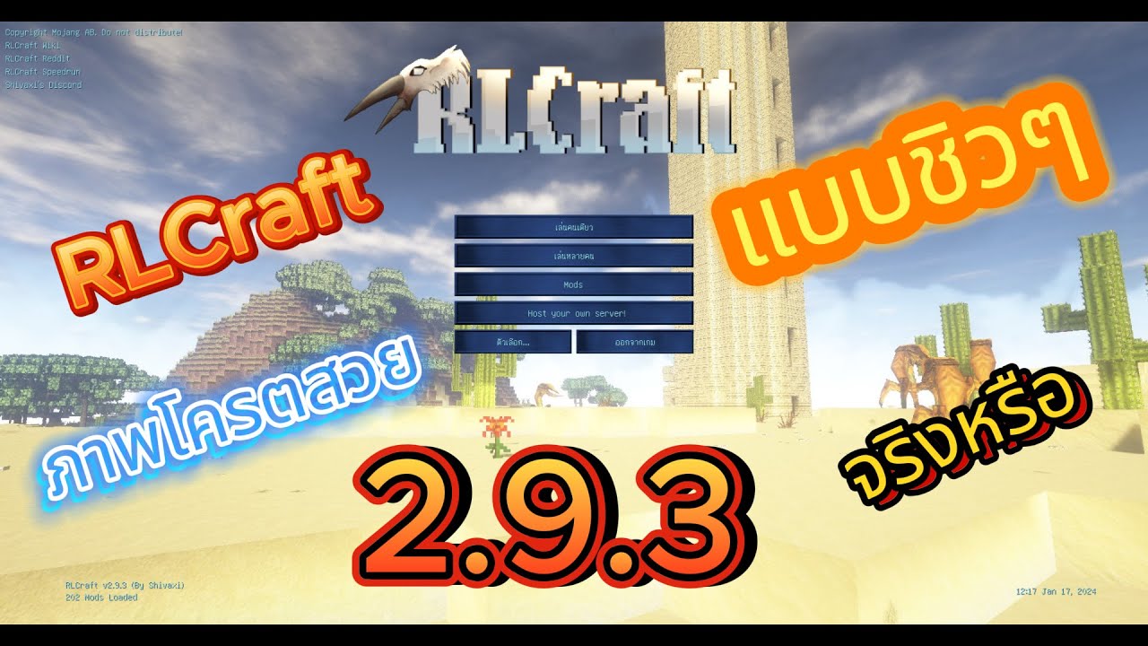 RLcraft 2 9 3 เล่นแบบชิวๆเสพบรรยากาศ - YouTube