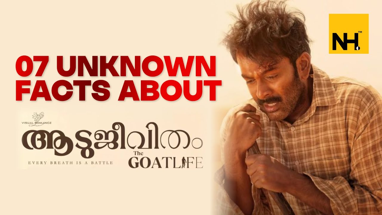 Aadujeevitham - 7 Lesser Known Facts | The Goat Life | Prithviraj ...