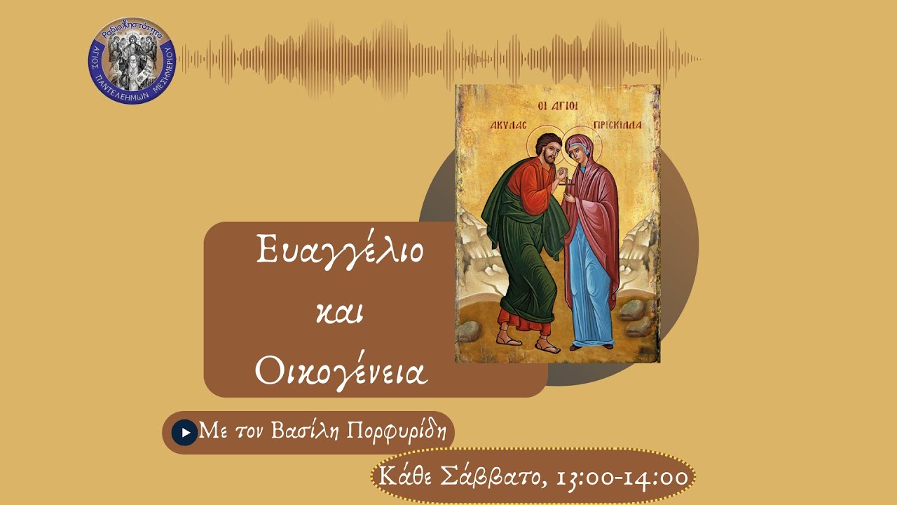 Ο Κύριος , η Αγάπη και ο Άνθρωπος - YouTube