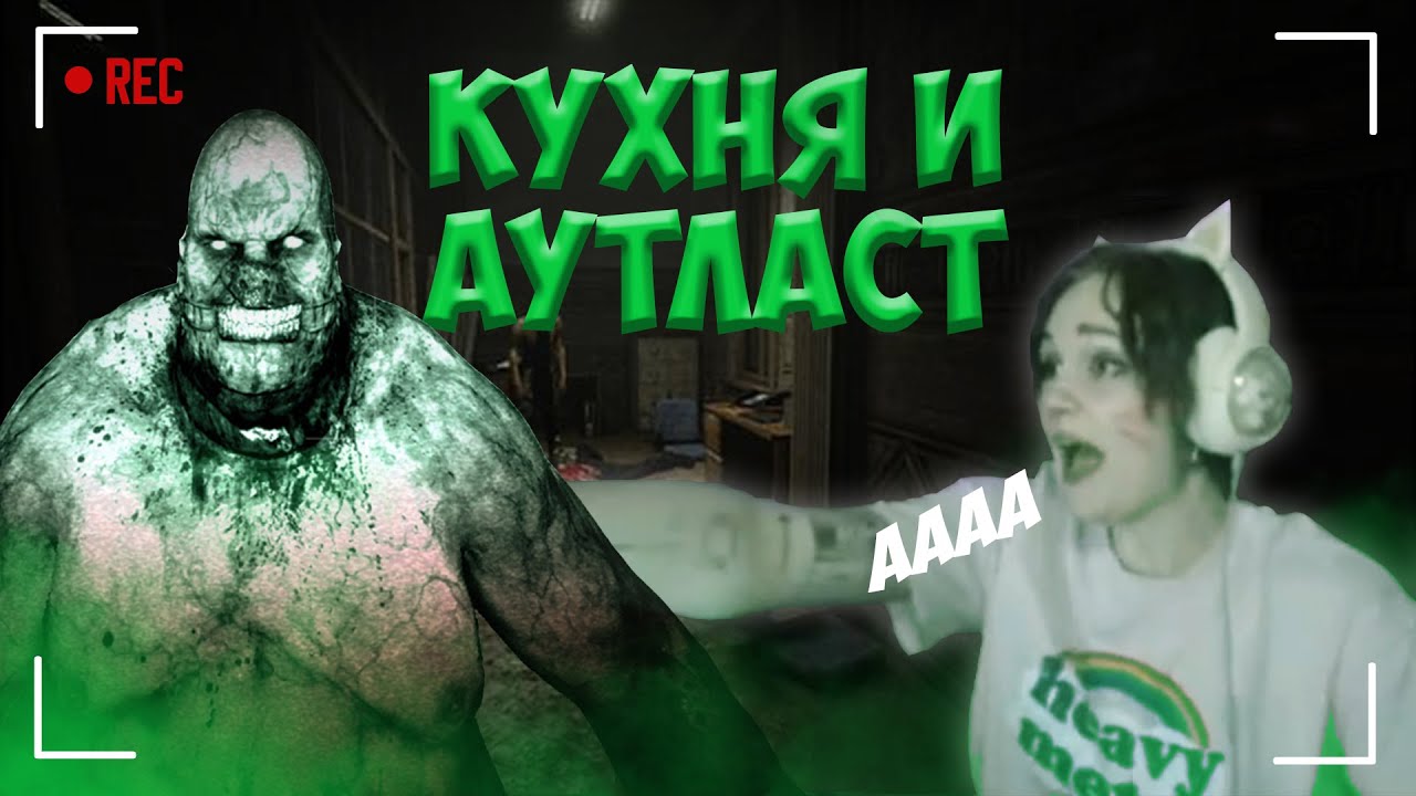 как @keeperofthekitchen играла в outlast - YouTube
