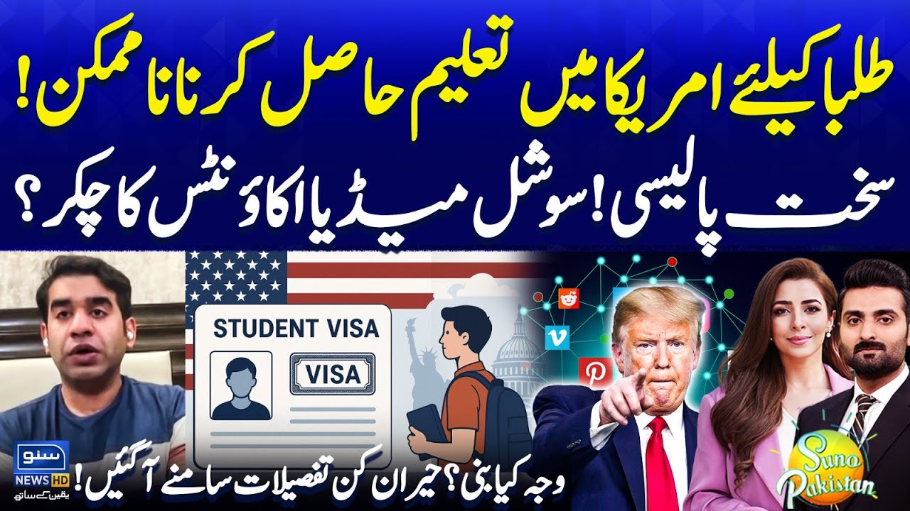 Now It's Impossible to Study at USA | New Rules | US Visa Updates 2025 ...