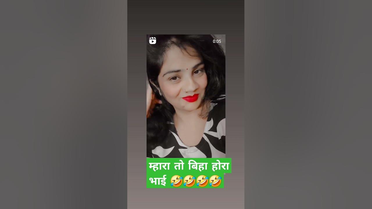 म्हारा तो बिहा होरा 🤣#viralshort #comedy #funny #comedyshorts #anuradha bhardwaj 8572 - YouTube