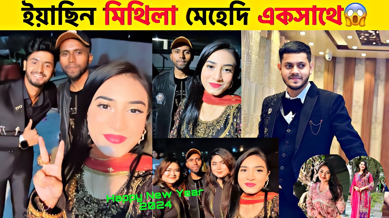 ইয়াছিন মিথিলা মেহেদি একসাথে😱 | Happy New Year 2024 | JahidHasan YT ...