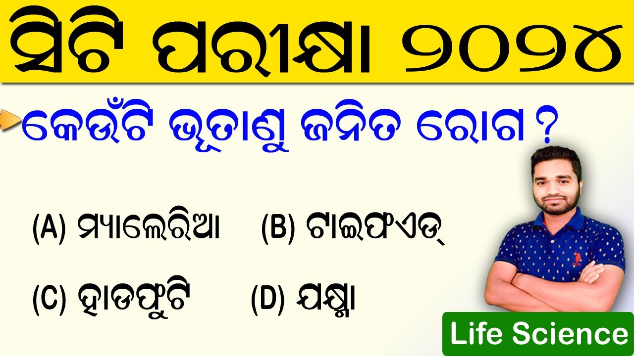 CT Exam Preparation 2024 | Previous year ct question | CT Question ...