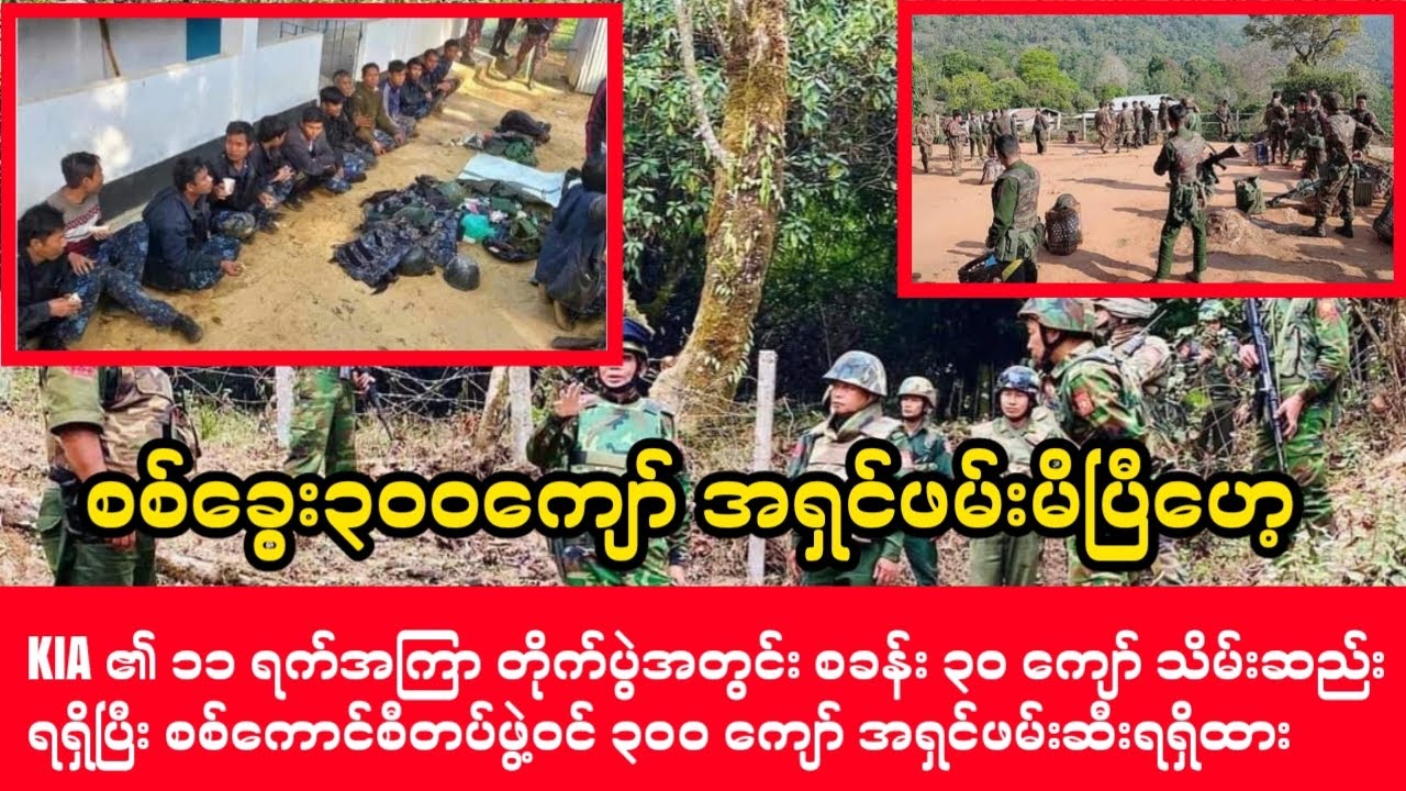 Mandalay Khit Thit သတင်းဌာန၏ မတ်လ ၁၈ရက် ညနေပိုင်း သတင်းအစီအစဉ် Youtube