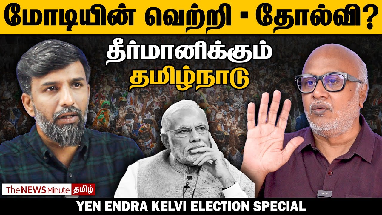 Changing election scenario in North India? Journalist Mani Interview ...