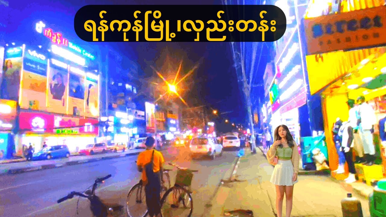 🇲🇲 Myanmar - Yangon , Hledan Night View #yangon #hledan #streetfood ...