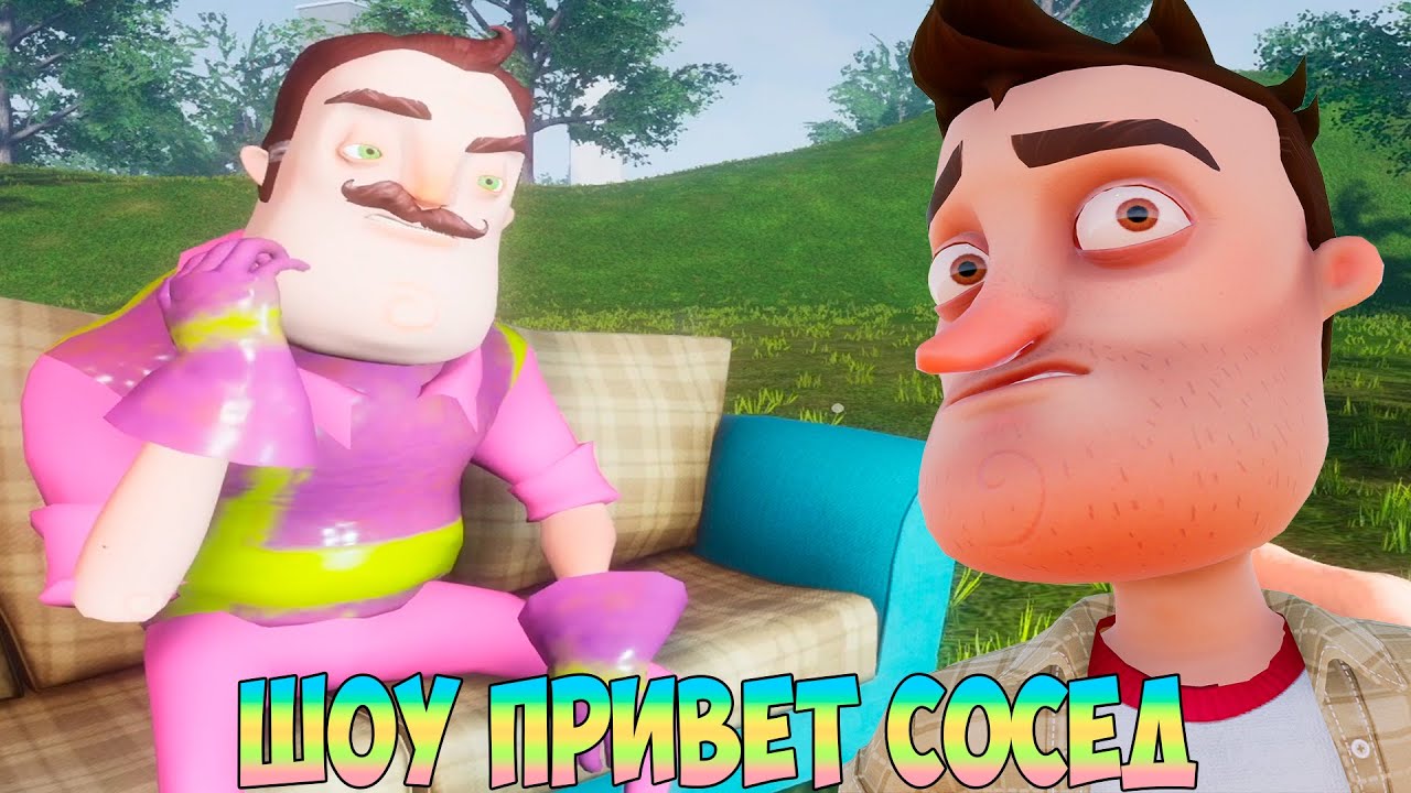 ШОУ ПРИВЕТ СОСЕД!ВЕРНУЛИСЬ В ВАСИЛЬГРАД!ИГРА HELLO NEIGHBOR MOD KIT ...