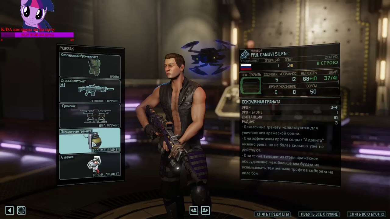 [MMD/MLP/XCOM 2/Stream] Спасаем мир с подписчиками в главной роли ...