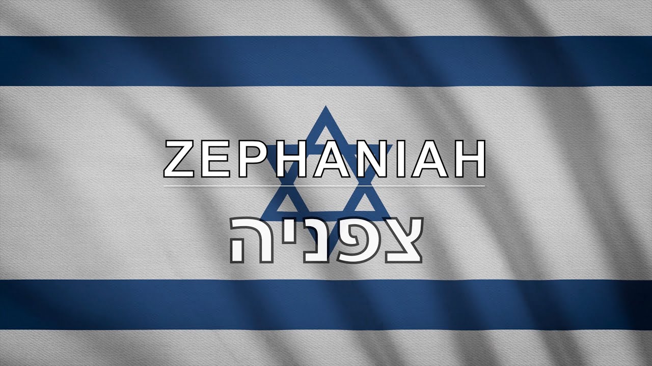 Hebrew Audio Bible Book 36 Zephaniah YouTube hebrew-audio-bible-book-36-zephaniah-youtube