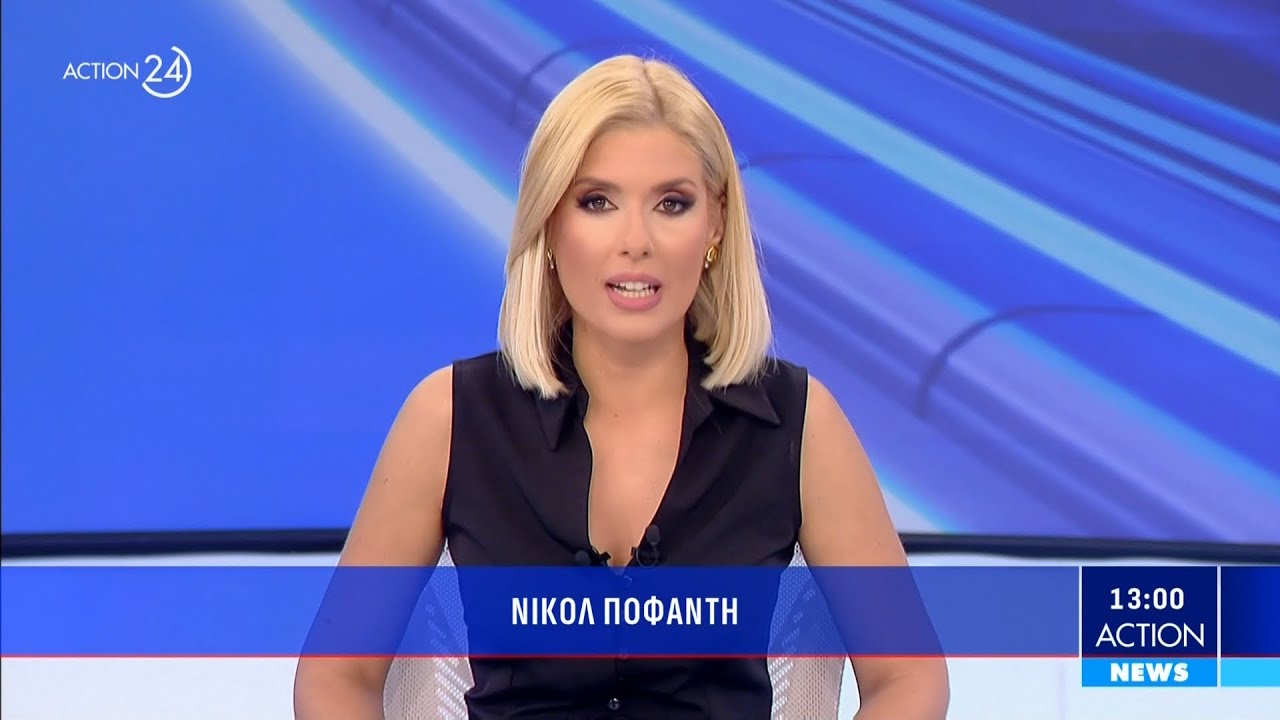 Μεσημεριανό δελτίο ειδήσεων ACTION News - 09/06/2024 | ACTION 24 - YouTube