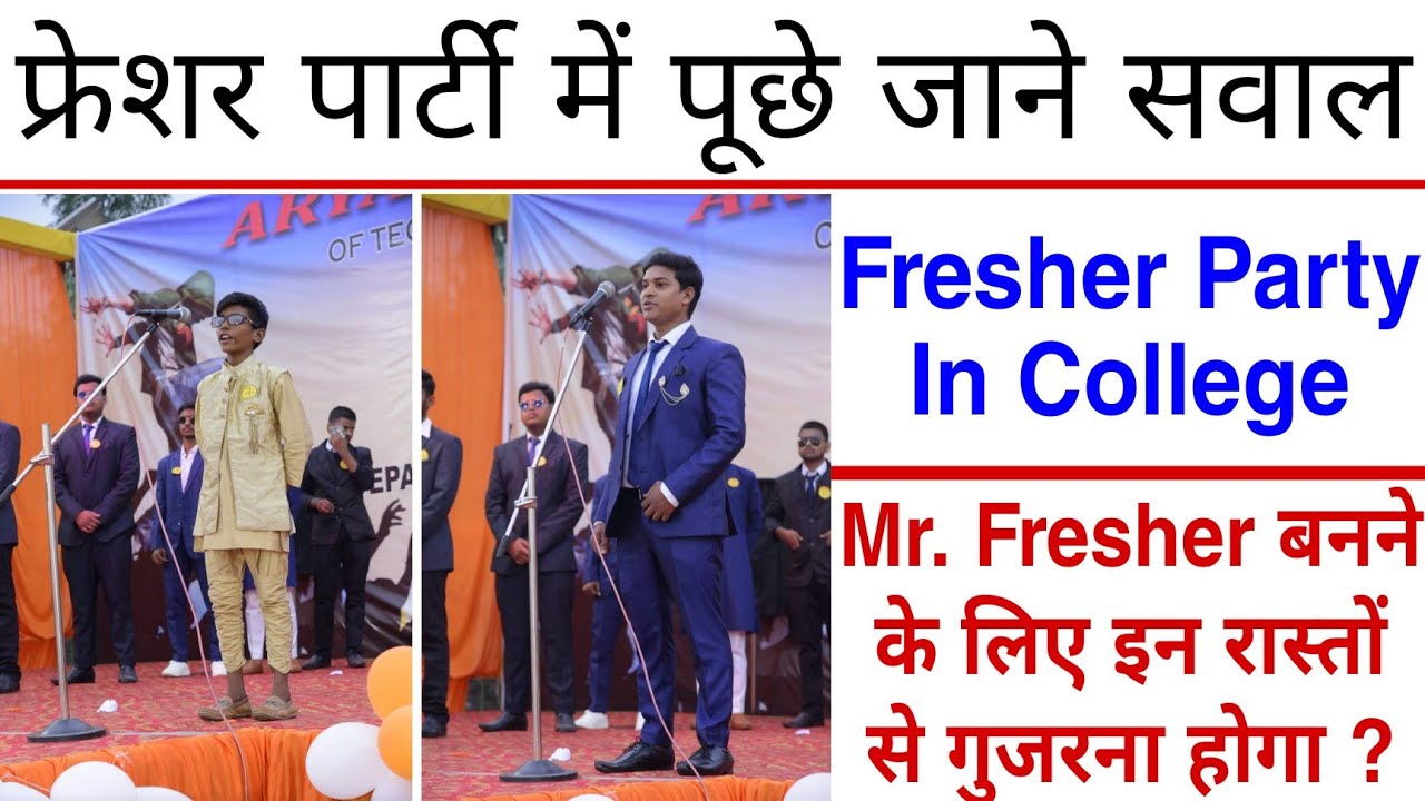 questions asked to freshers in fresher party | how to introduce ...