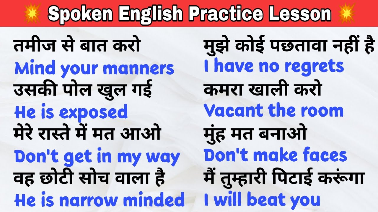 Spoken English Practice Lesson | English Sentences for beginners - YouTube