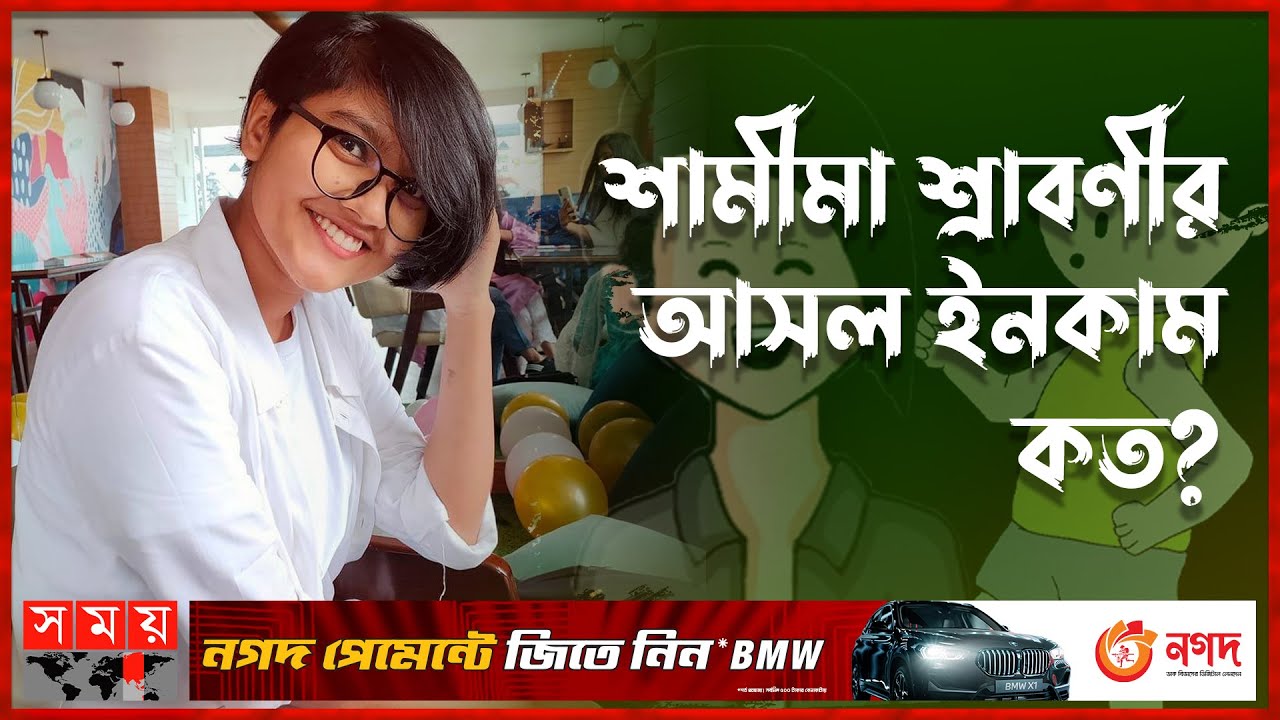 বিয়ের ভয় থেকে হয়ে গেলেন কন্টেন্ট ক্রিয়েটর! | Samima Sraboni ...