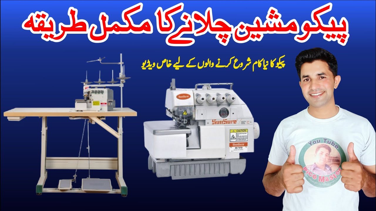 How To Use Pico Machine | پیکو مشین کو چلانے کا مکمل طریقہ - YouTube