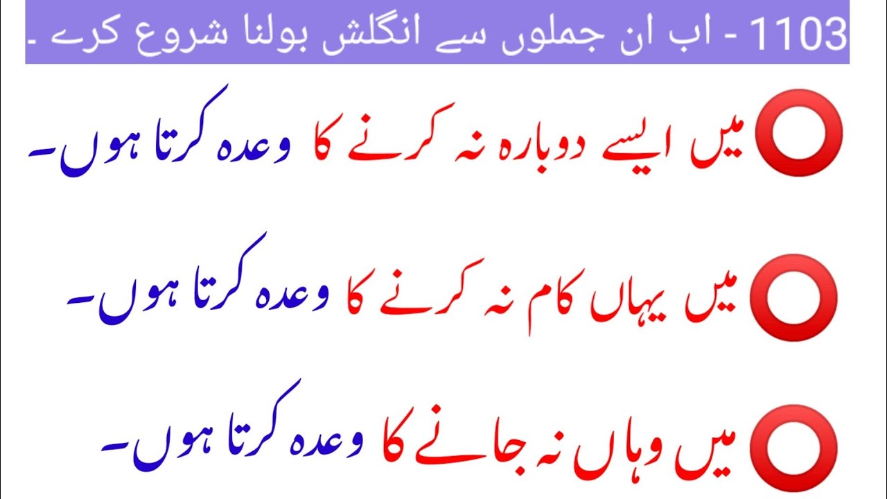 English Sentence Formula - 1103 || advanced sentence structure - YouTube
