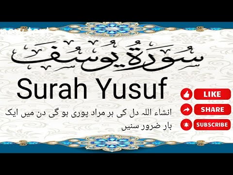 Surah Yusuf | Recitation of Holy Quran | Surat Yusuf | Islame Voice ...
