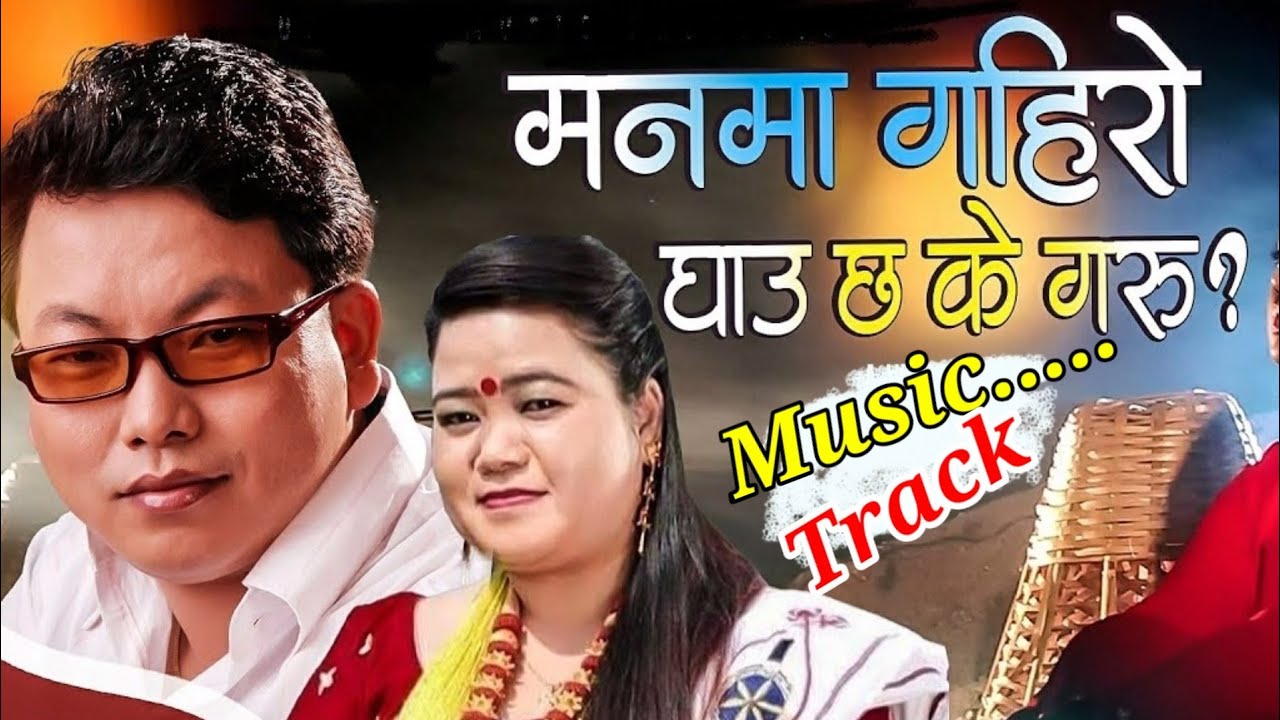 MANMA GAIRO GHAU CHHA K GARU (मनमा गहिरो घाउ छ के गरु) By Juna Shrees ...