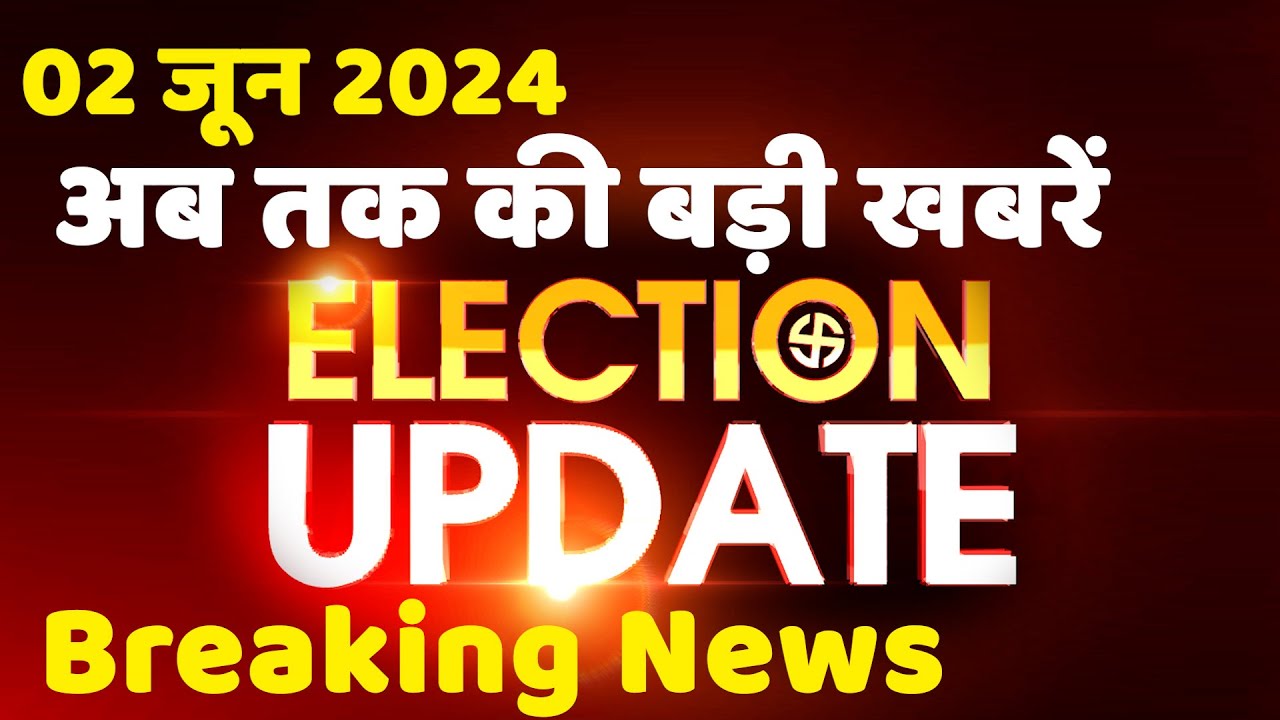 2 June 2024 | Election Update | Loksabha Election | headline in hindi ...