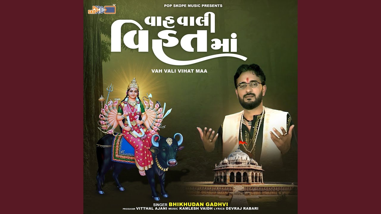 Dholi Taro Dhol Vagad - YouTube