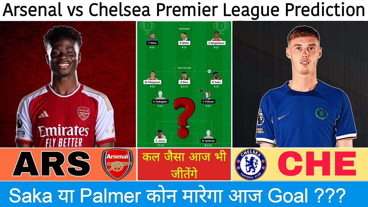 Ars vs che dream11 team | ars vs che dream11 predictions | ars vs che ...