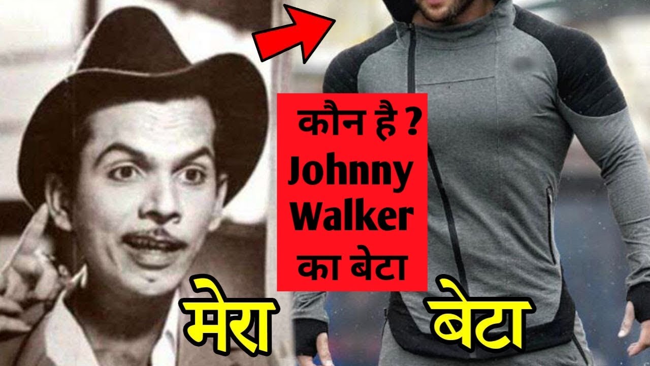 कौन है ? Johnny Walker का बेटा | Who is it ? son of johnny walker ...