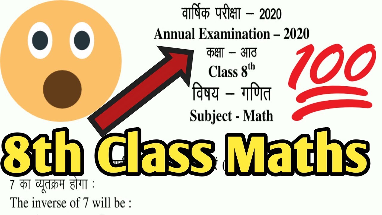 8th Class Maths Question Paper 2020 Sa2 Jac Board 8th Class Question 8th Class Maths Question Paper 2020 Sa2 Jac Board 8th Class Question
