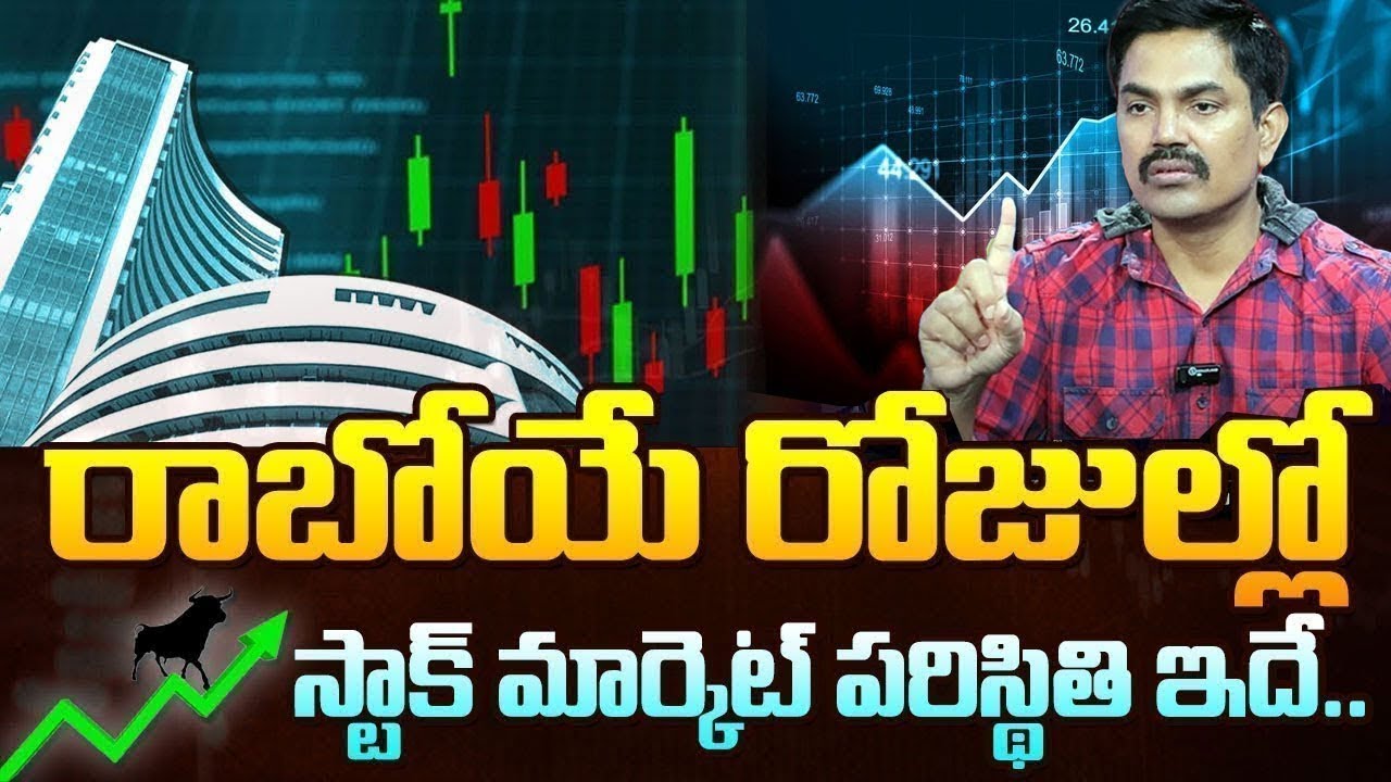 Sundara Rami Reddy - Stock Market Analysis in Telugu | best stocks to ...