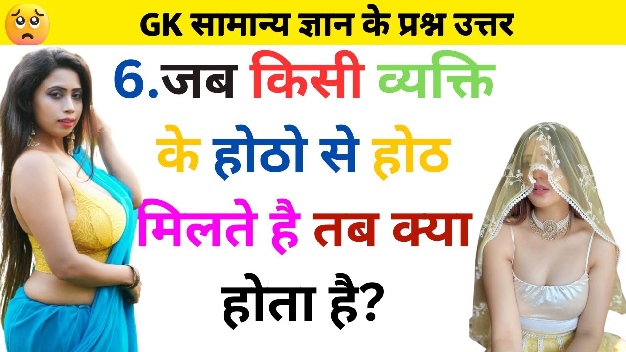GK Question || GK In Hindi || GK Question and Answer || GK Quiz || JOB GK STUDY || - YouTube