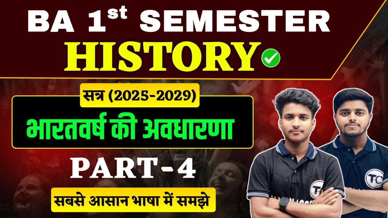 BA 1st Semester History Unit 1 भारत वर्ष की औधारना| BA semester 1 ...