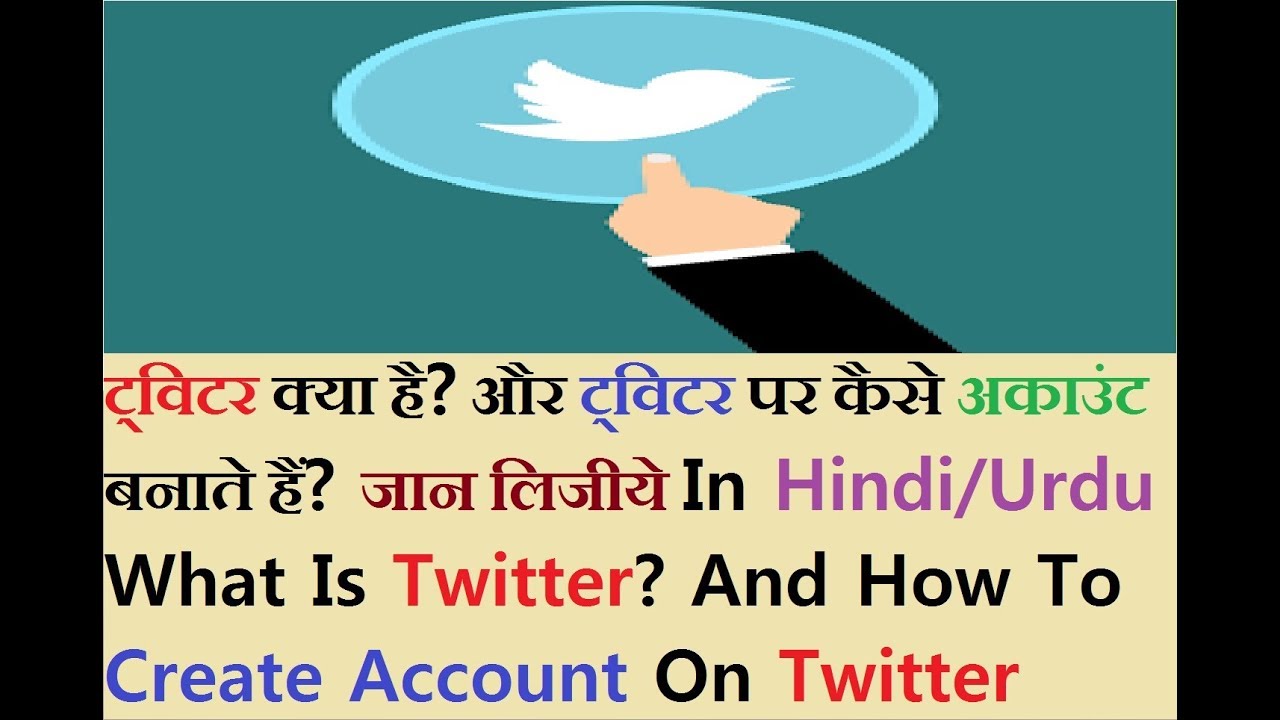 How To Use Twitter : Twitter Full Guide In Hindi : Beginners - YouTube