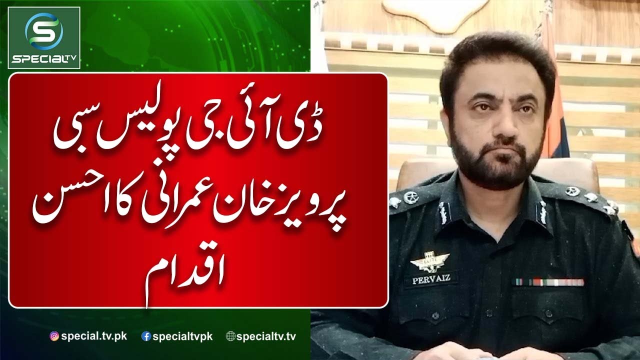 DIG Police took charge #police #specialinformation - YouTube