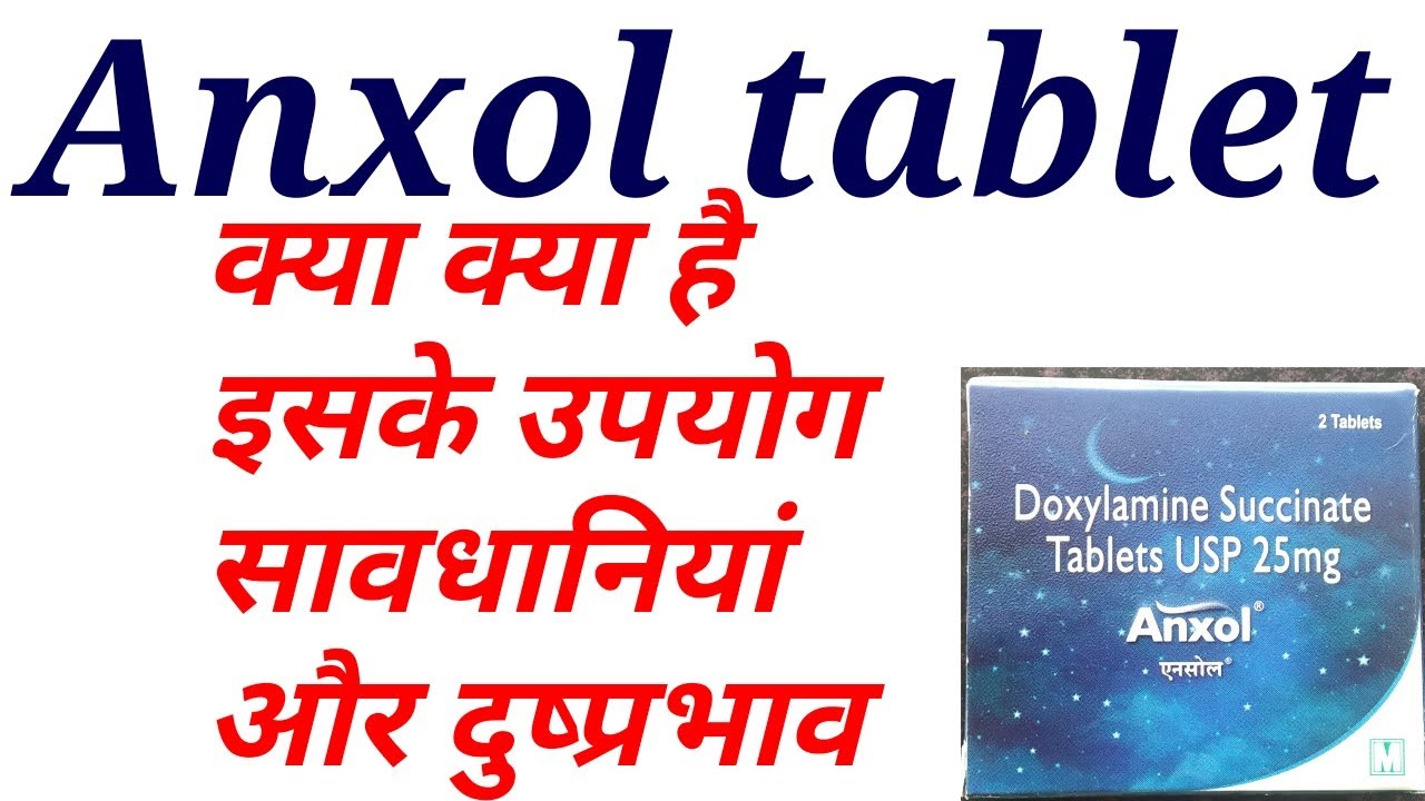 Anxol tablet uses in hindi - YouTube